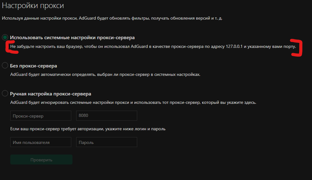 Incorrect placement of proxy configuration warning · Issue #3065 · AdguardTeam/AdguardForWindows ...