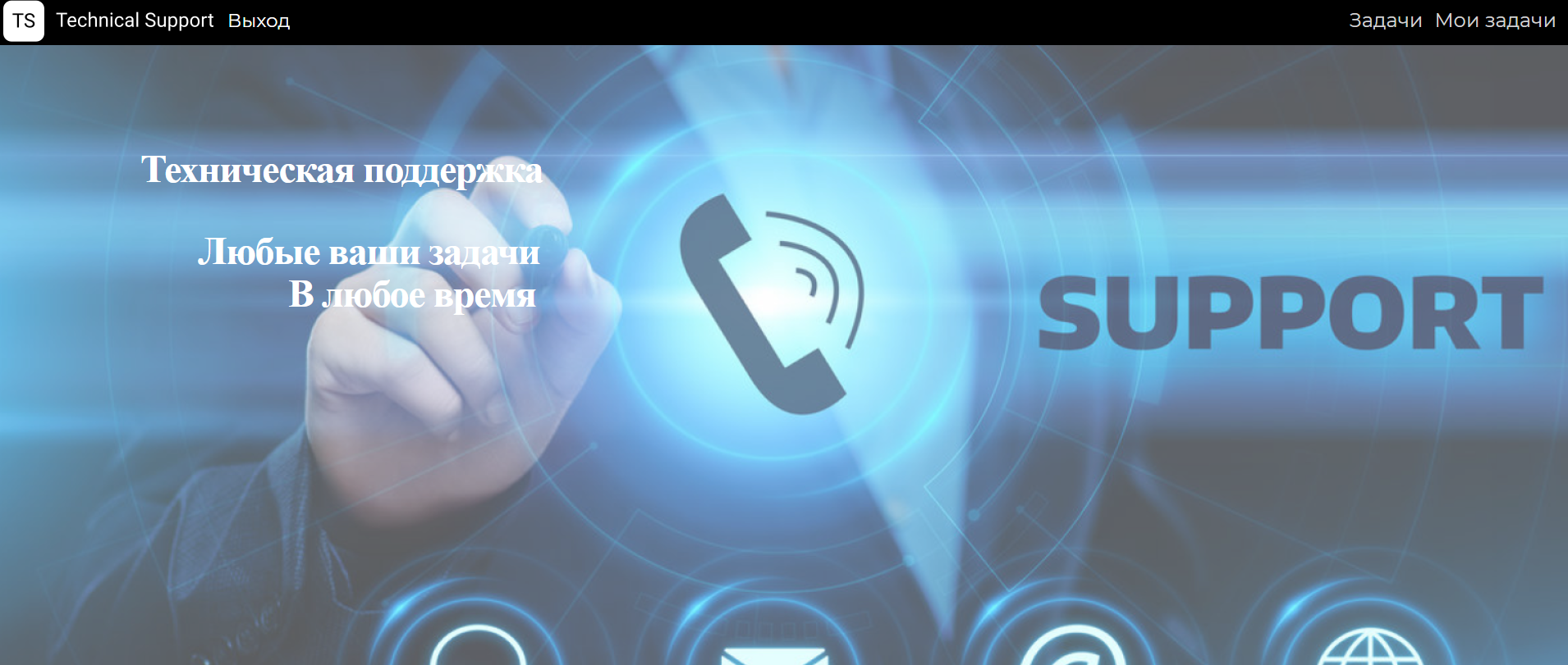 GitHub - aliardan/TechSupport: User technical support web application