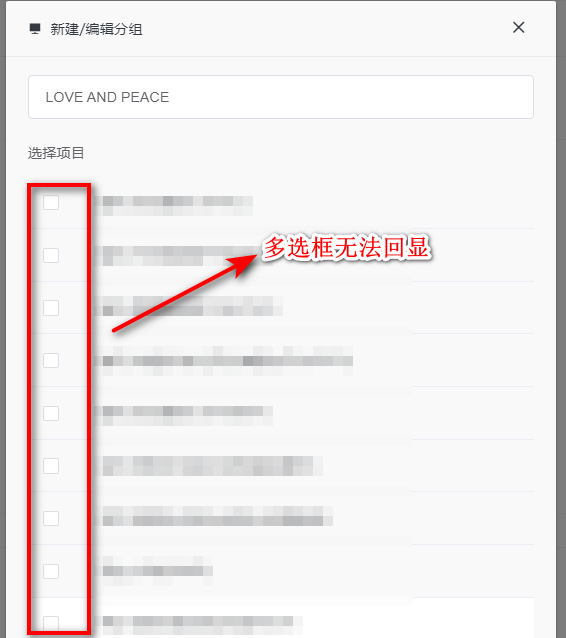 编辑项目分组时项目多选框无法回显 · Issue #2081 · star7th/showdoc · GitHub