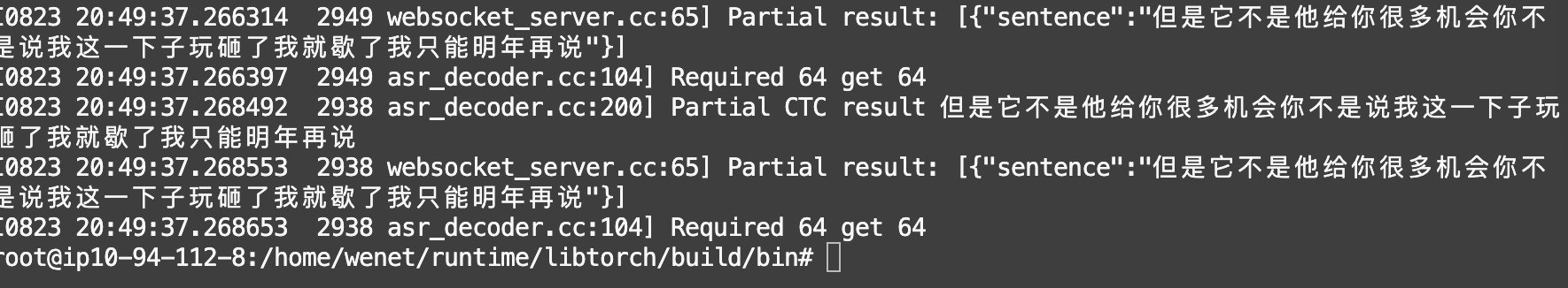 编译runtime Libtorch模块下的gpu版本,运行websocket Server Main 压测会不定时退出 · Issue 1959 · Wenet E2e Wenet