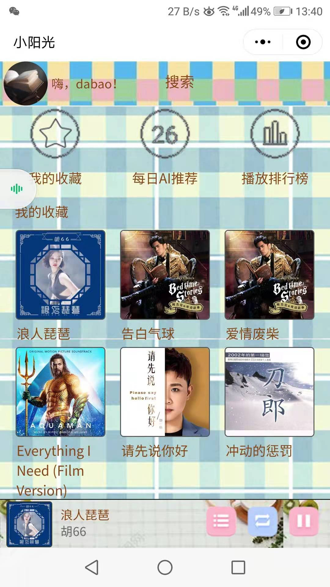 GitHub - zhangdabao2020/musicapp: 使用微信小程序实现的个人音乐播放平台