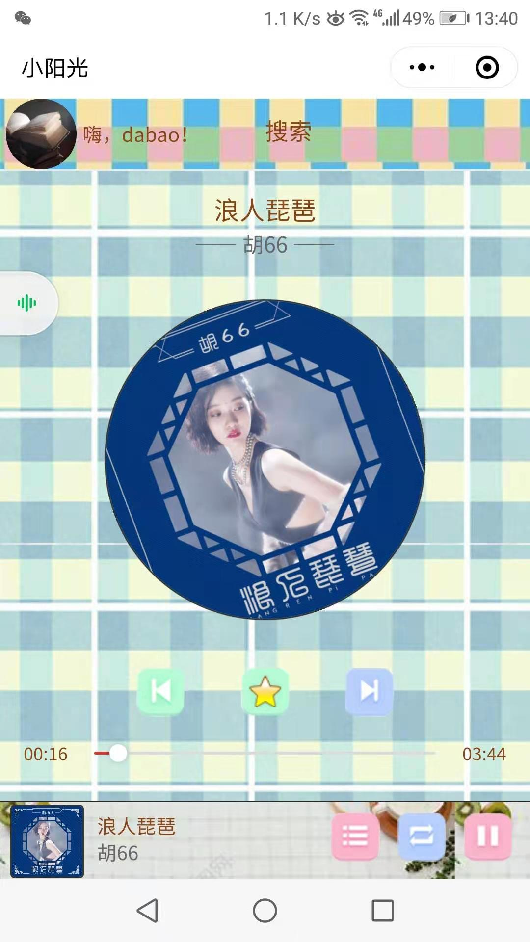 GitHub - zhangdabao2020/musicapp: 使用微信小程序实现的个人音乐播放平台