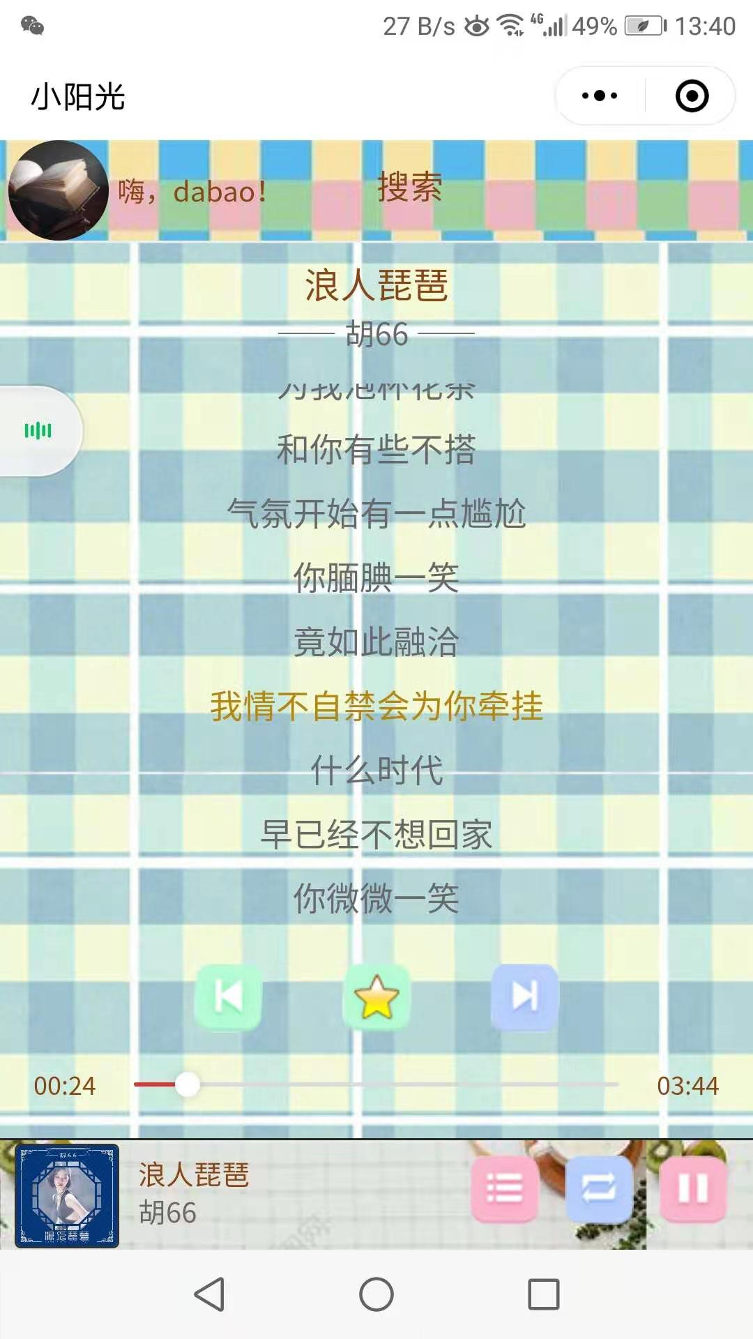 GitHub - zhangdabao2020/musicapp: 使用微信小程序实现的个人音乐播放平台
