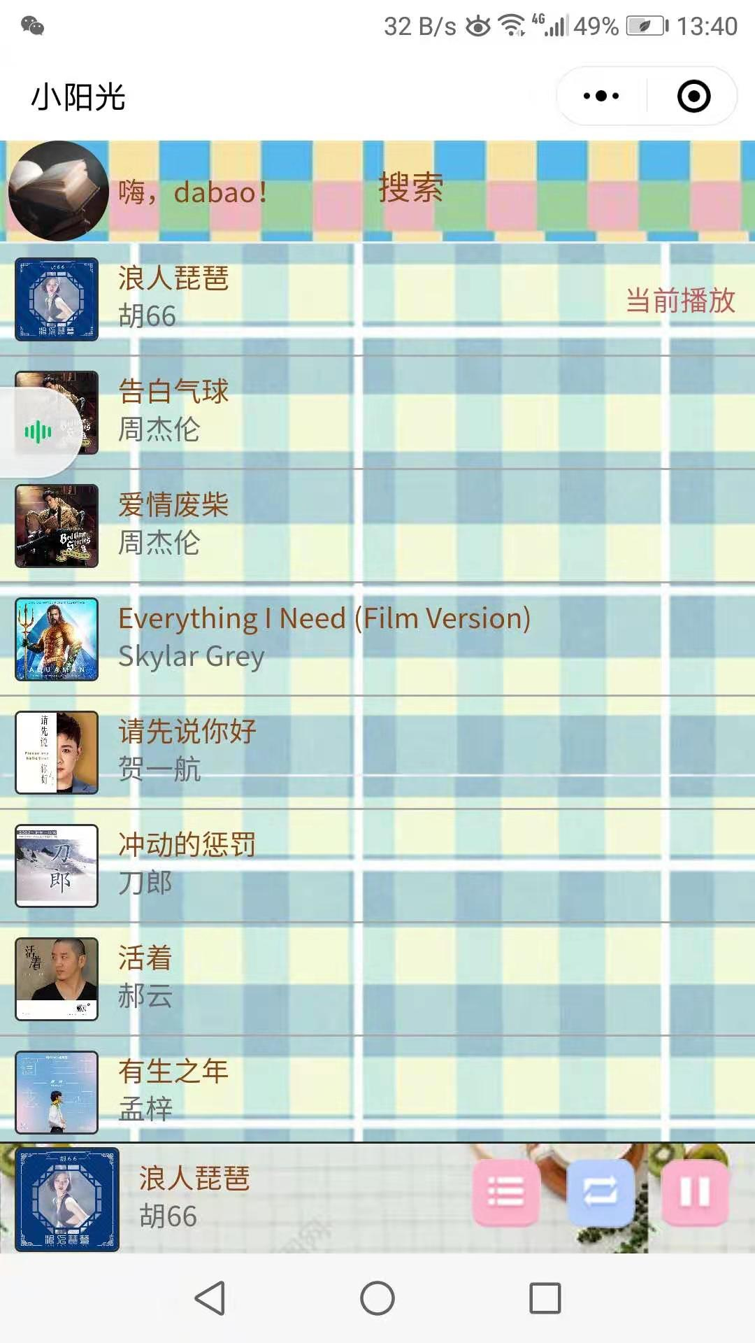 GitHub - zhangdabao2020/musicapp: 使用微信小程序实现的个人音乐播放平台