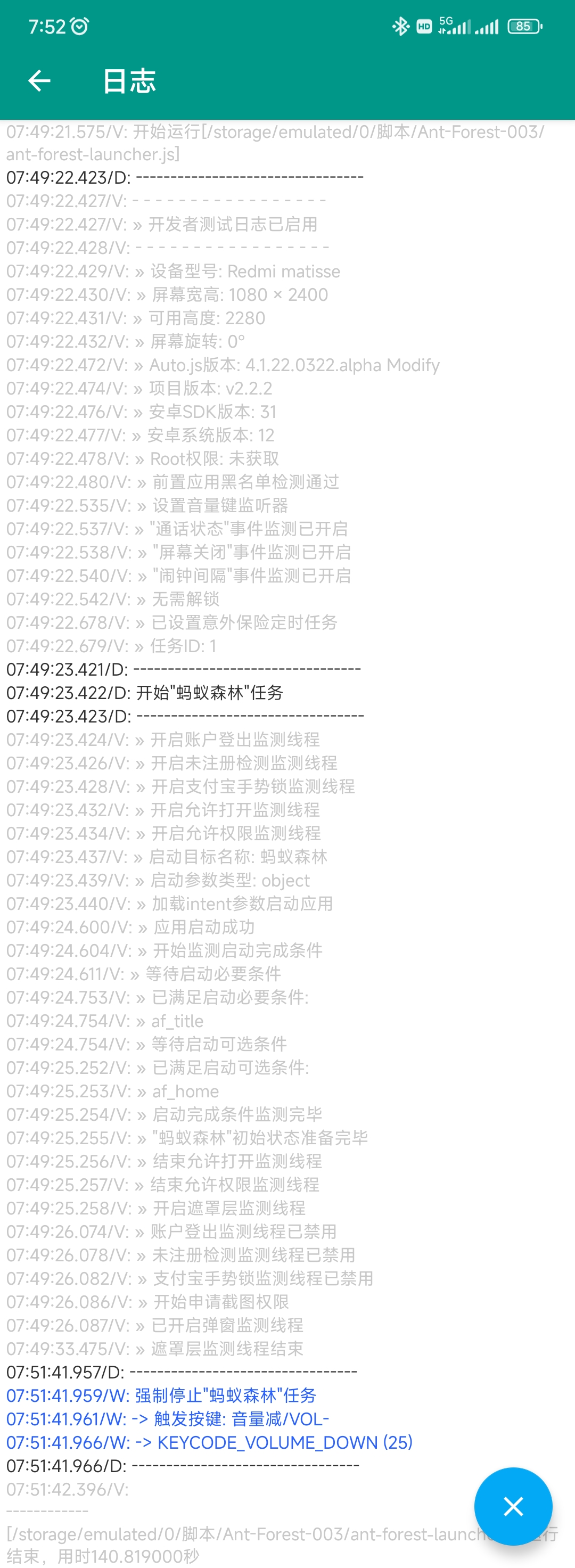 Bug反馈: [ 进入蚂蚁森林主页后没有任何操作 ] · Issue #566 · SuperMonster003/Ant-Forest · GitHub