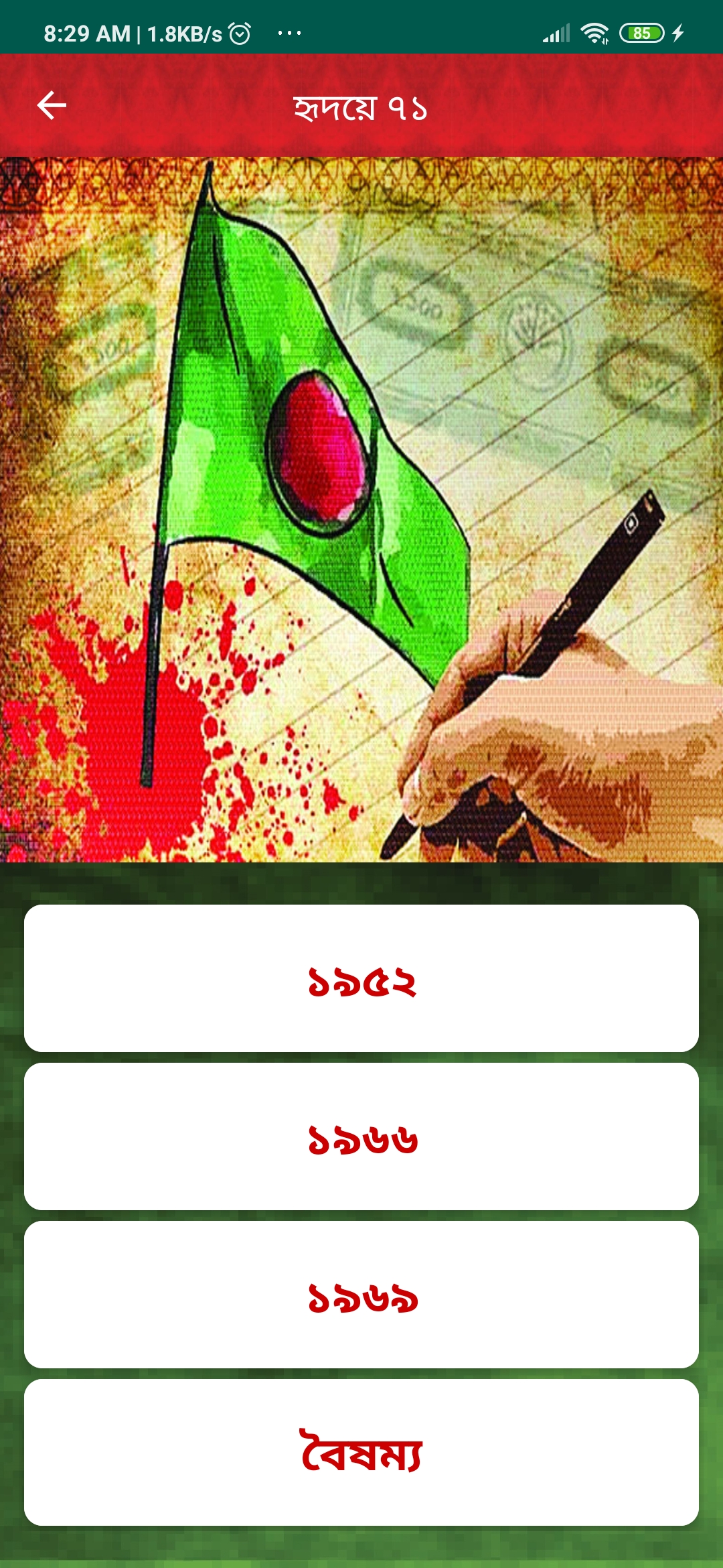 GitHub - AIFahim/My71_Project_For_Freedom_Fighter