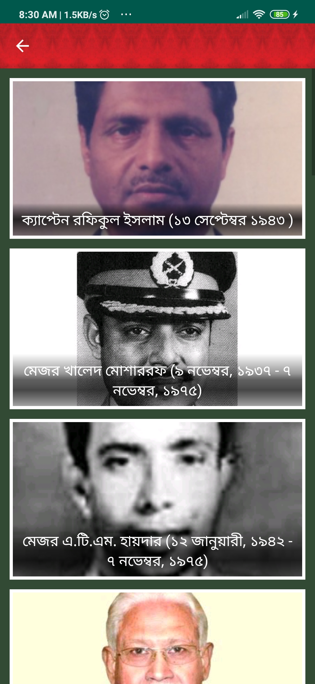 GitHub - AIFahim/My71_Project_For_Freedom_Fighter