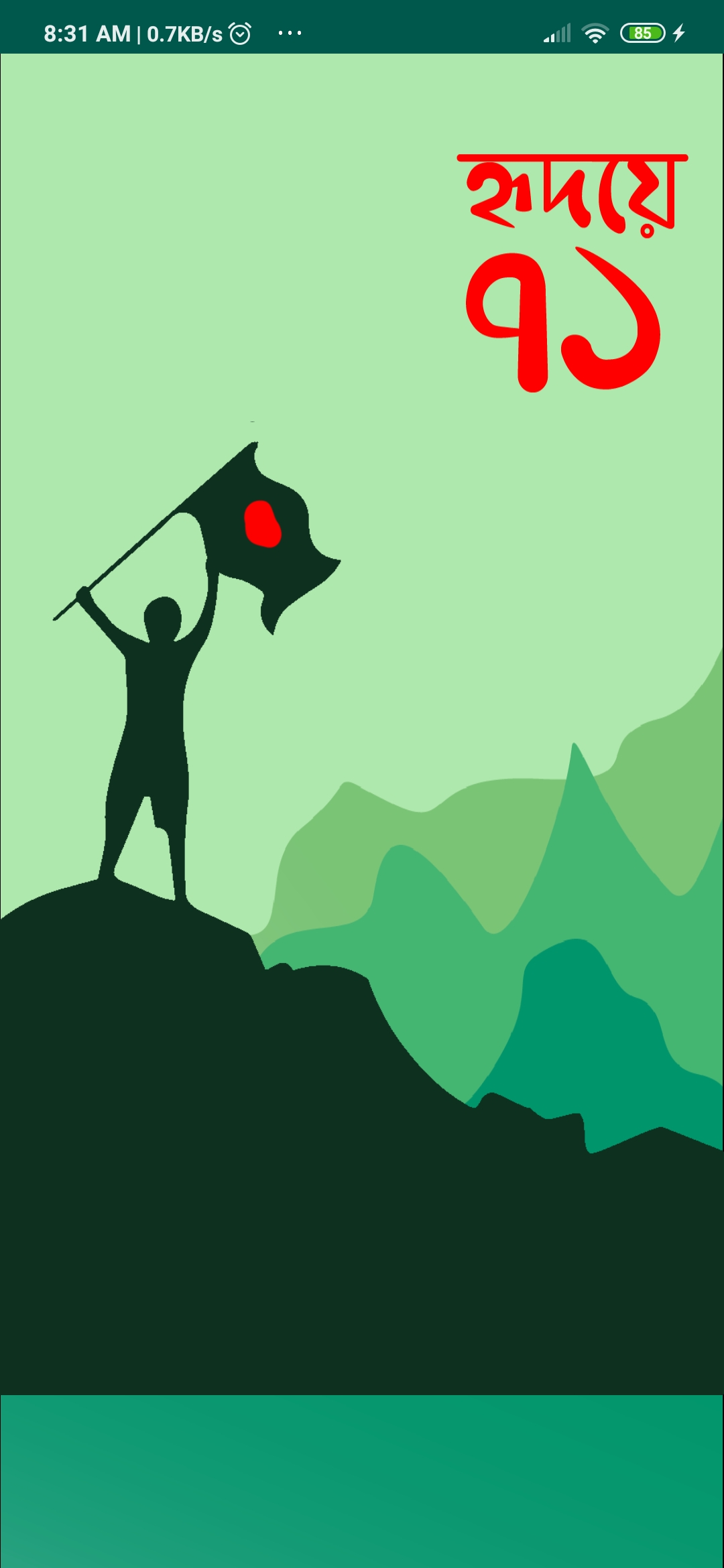 GitHub - AIFahim/My71_Project_For_Freedom_Fighter