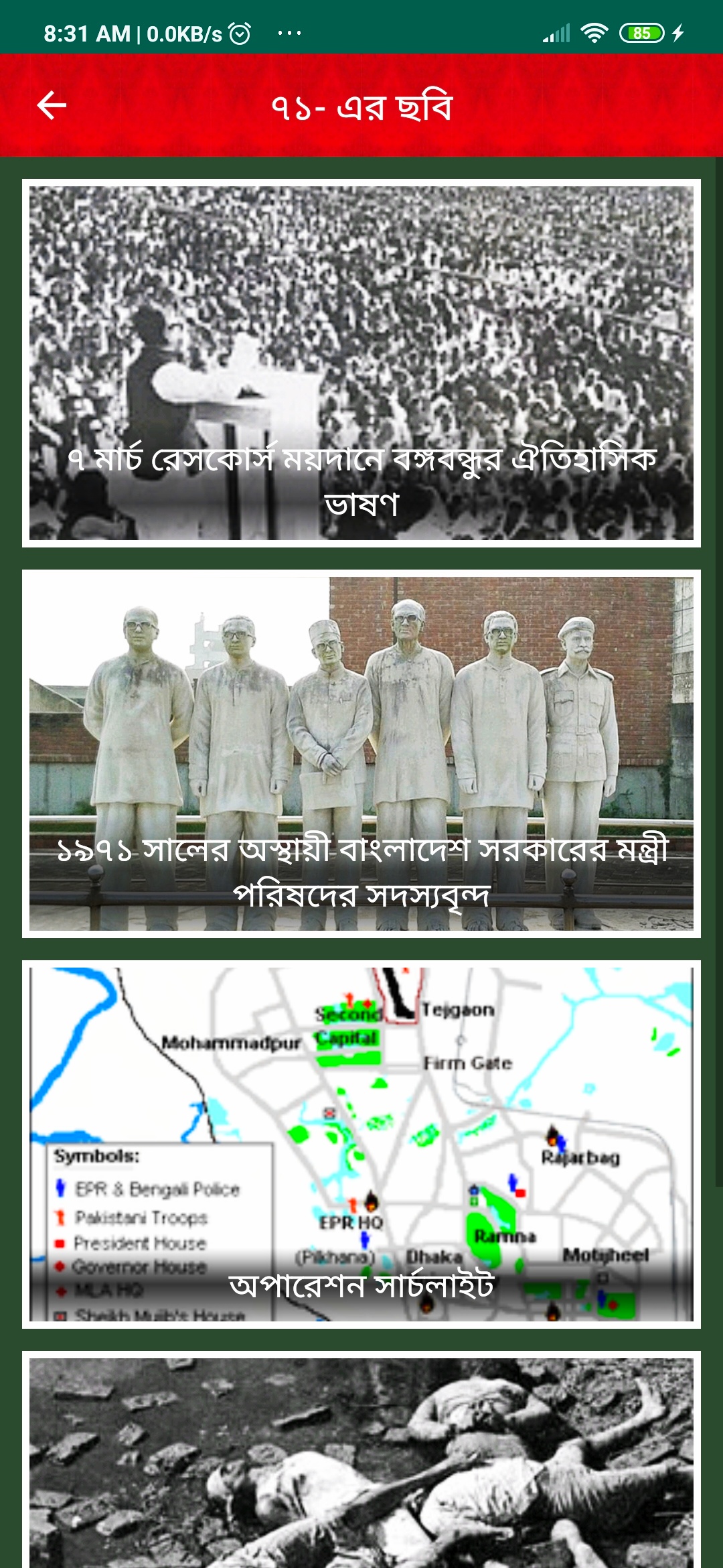 GitHub - AIFahim/My71_Project_For_Freedom_Fighter