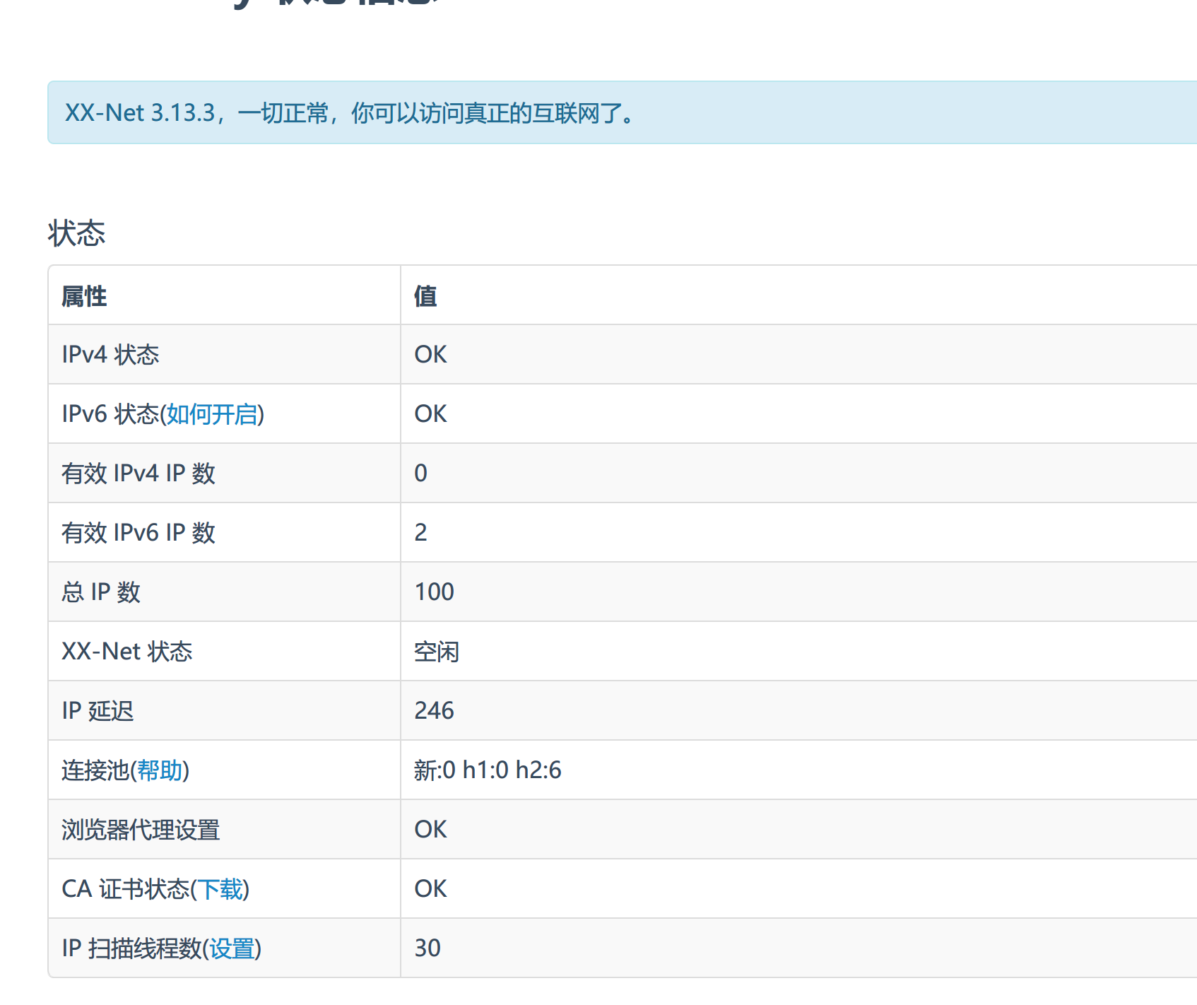 又发现了个诡异的问题~ · Issue #12806 · XX-net/XX-Net · GitHub