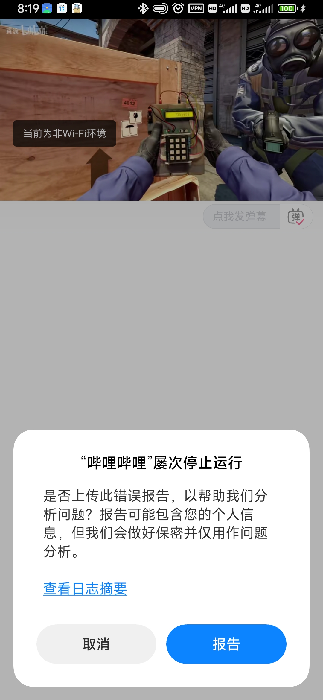 [bug] 1 7 0打开视频时有几率闪退 · Issue 1290 · Yujincheng08 Biliroaming · Github