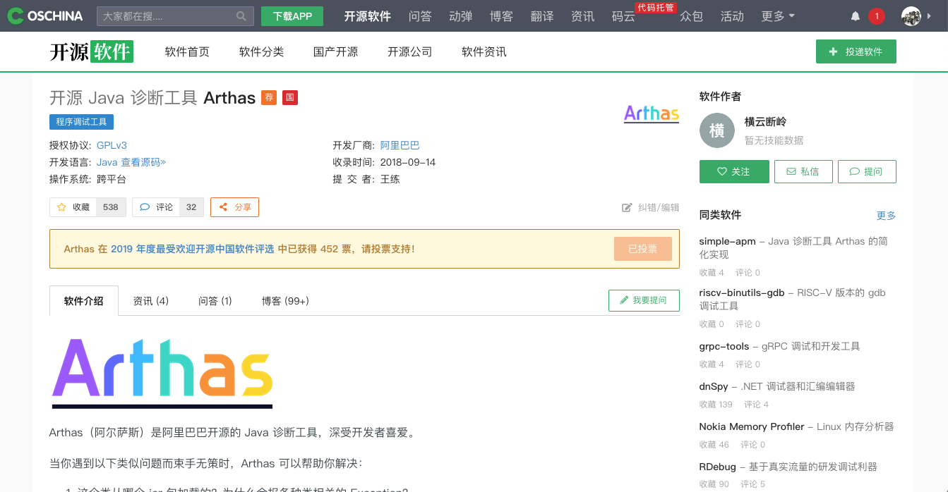 Alibaba Arthas 3.1.5版本支持火焰图，快速定位应用热点 · Issue #951 · alibaba/arthas · GitHub