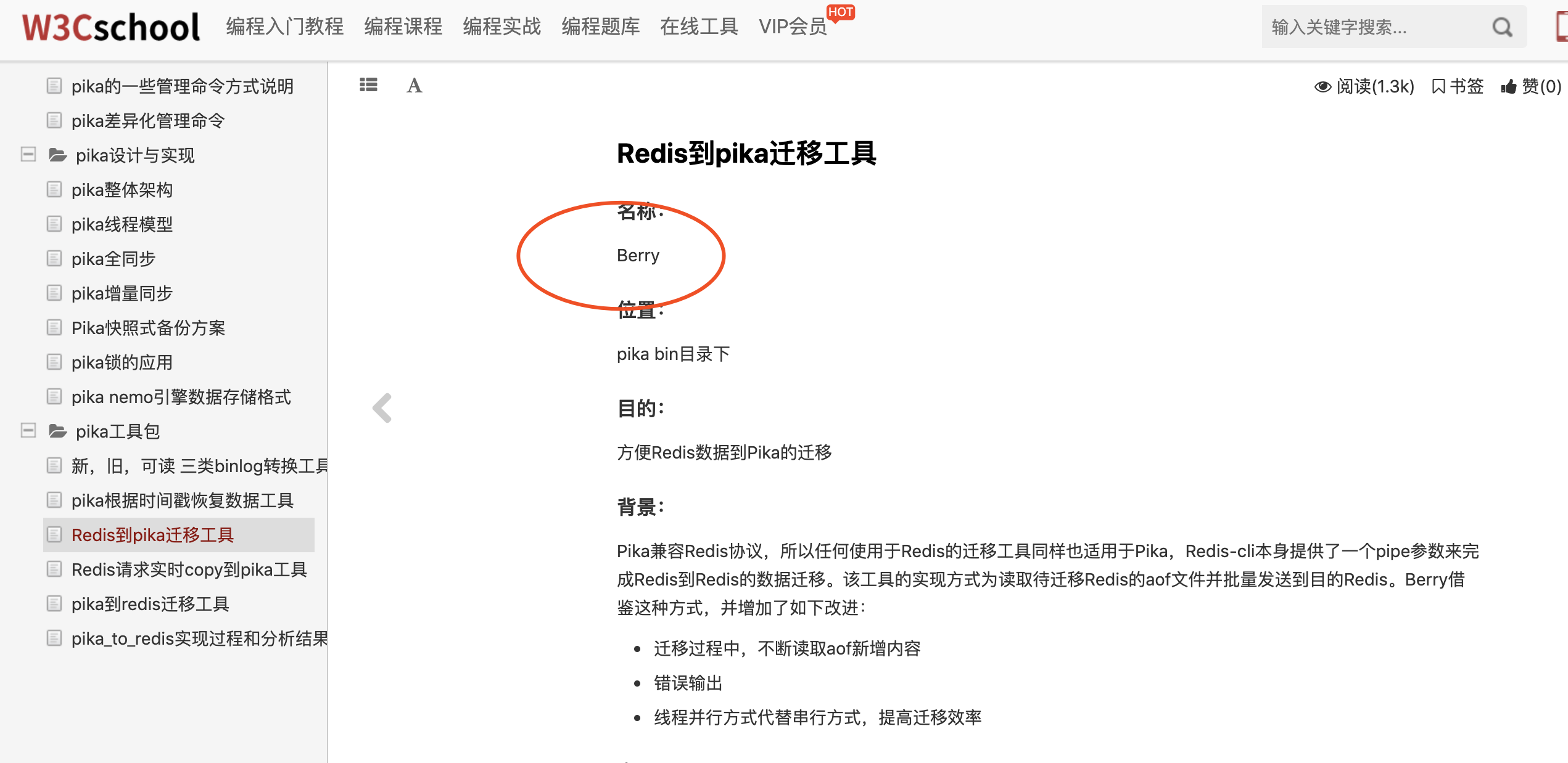 redis-pika 迁移 · Issue #781 · OpenAtomFoundation/pikiwidb · GitHub