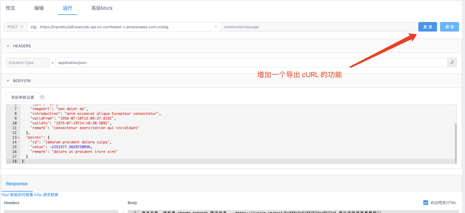 yapi 下个版本需求收集 · Issue #49 · YMFE/yapi · GitHub