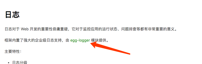 问题：请问如何设置 egg-logger 输出为 json 格式？ · Issue #3132 · eggjs/egg · GitHub