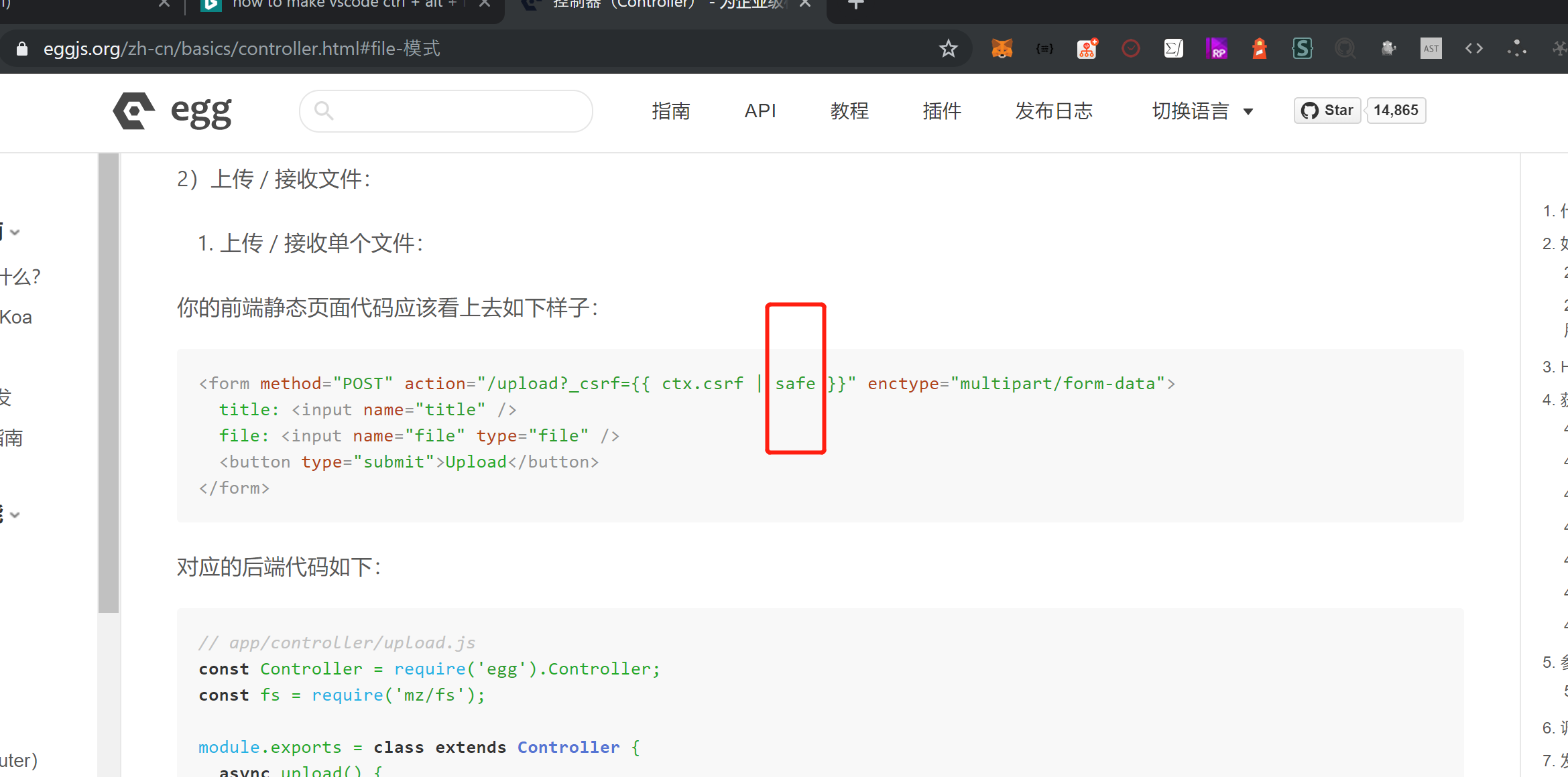 【文档】请问这个例子里的 `safe` 是指什么？有参考的实现方式吗？ · Issue #4177 · eggjs/egg · GitHub