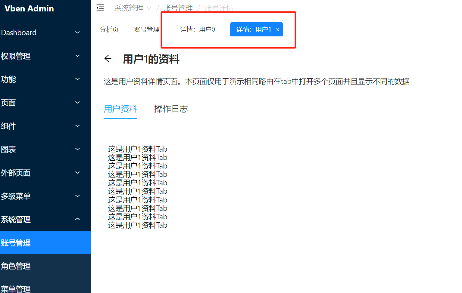 打开同一个路由，参数不同，setTitle修改的永远是第一个，没有修改到最新的那个 · Issue #2851 · vbenjs/vue ...