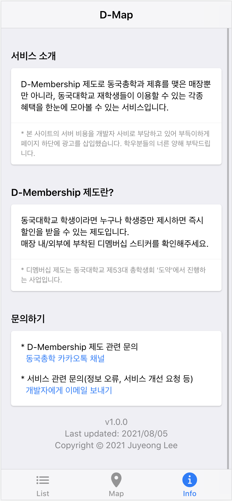 GitHub - JuYeong0413/d-map: :elephant: 동국대학교 재학생 제휴혜택 모음