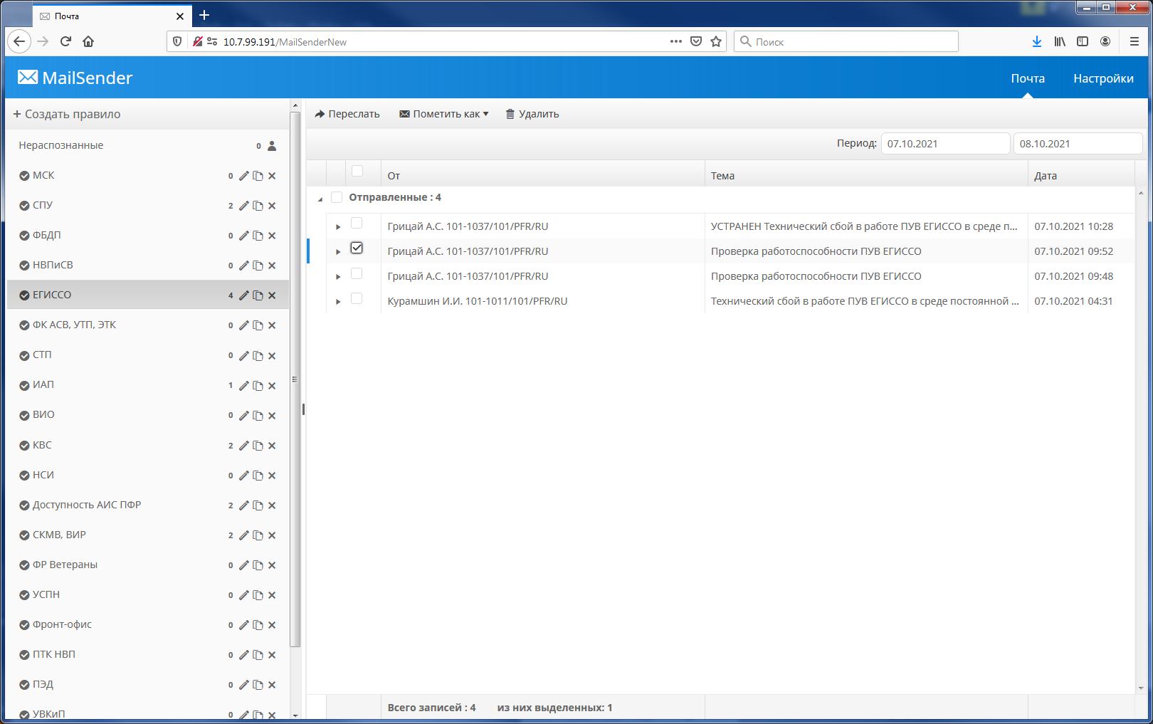 GitHub - YuriyOreshkin/MailSender: Redirect mails from lotus database to users by jabber protocol