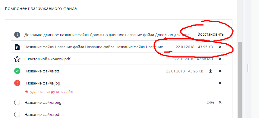 FileUploadItem: некорректно усекается длинное имя файла · Issue #922 · alfa-laboratory/core ...