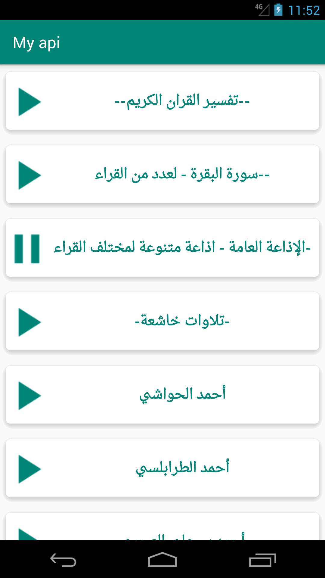 GitHub - binSaed/Live-Muslim-Radio