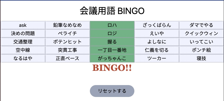 GitHub - nabetama/bingo