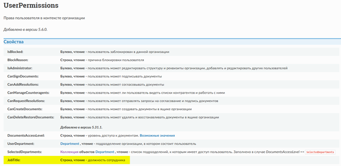 Пожелания по доработке АПИ · Issue #709 · diadoc/diadocsdk-1c-docs · GitHub