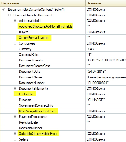 Вопросы о содержимом динамического контента документов · Issue #340 · diadoc/diadocsdk-1c-docs ...