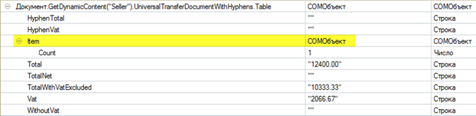 ВОПРОСЫ по работе с Reflector · Issue #413 · diadoc/diadocsdk-1c-docs · GitHub