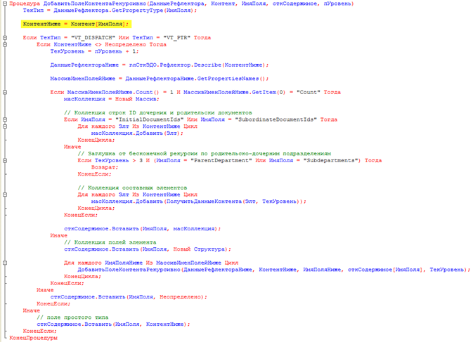 ПРЕДЛОЖЕНИЕ по расширению функционала Reflector'a · Issue #414 · diadoc/diadocsdk-1c-docs · GitHub
