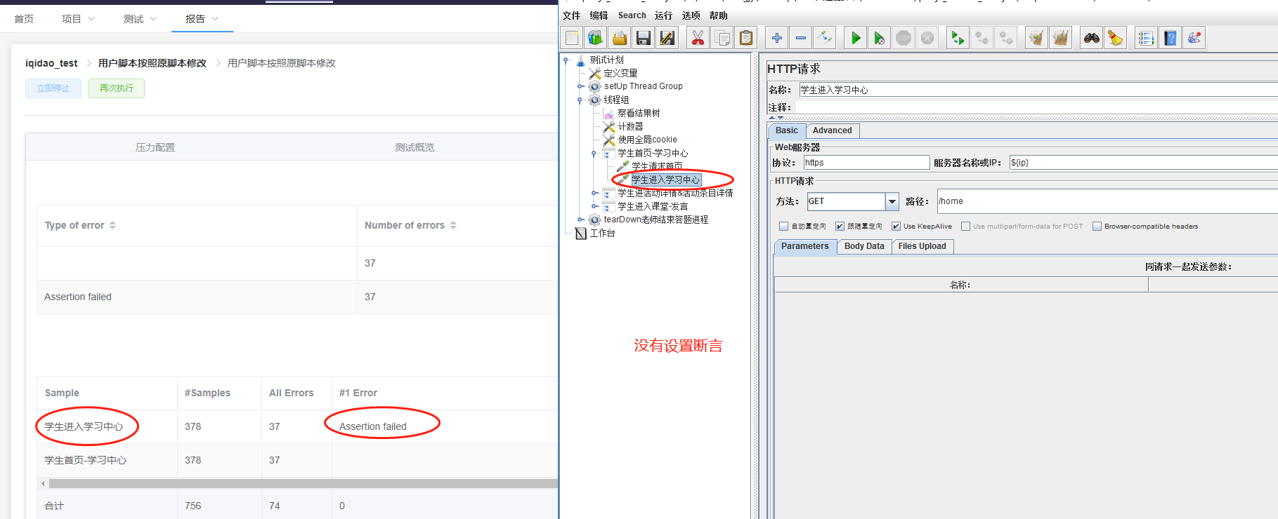 [BUG]性能脚本get请求断言判断有误 · Issue #305 · metersphere/metersphere · GitHub
