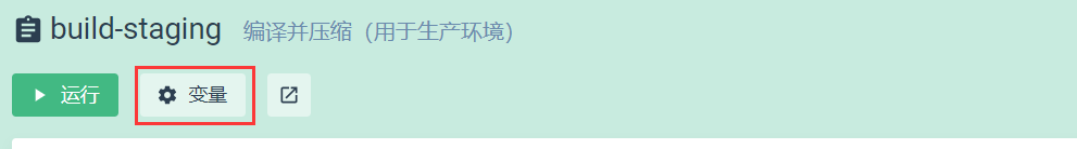 使用vue ui执行自定义的任务时，没有用.env文件里的环境变量 · Issue #2927 · vuejs/vue-cli · GitHub