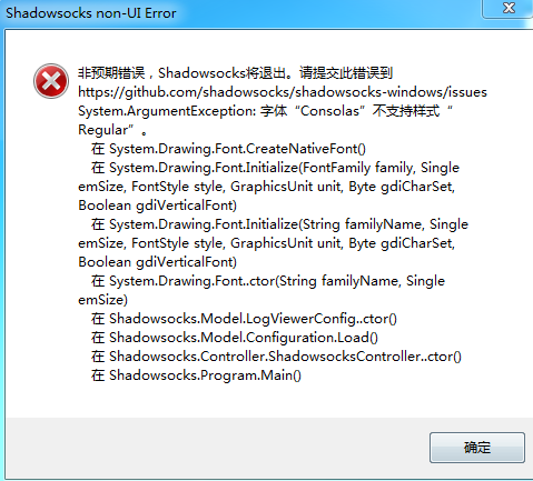 Shadowsocks non-UI Error · Issue #1582 · shadowsocks/shadowsocks-windows · GitHub