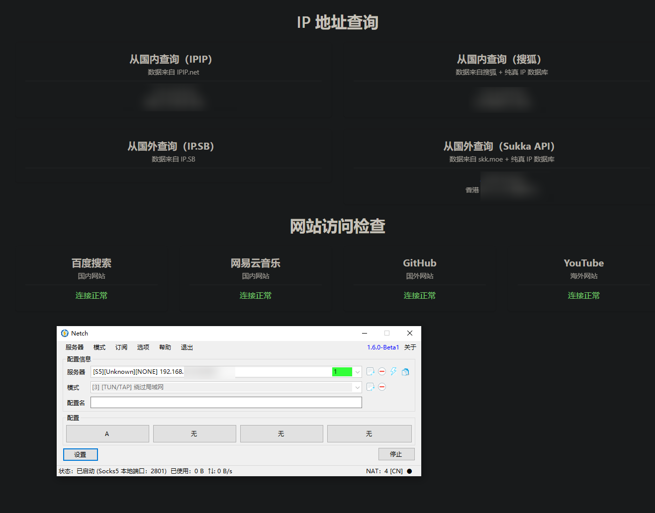 TAP模式无法使用同局域网内非路由IP的SOCKS5 · Issue #378 · netchx/netch · GitHub