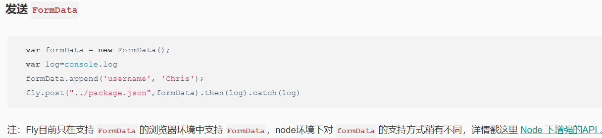 微信小程序下 如何使用 Formdata · Issue 185 · Wenduxfly · Github 2356