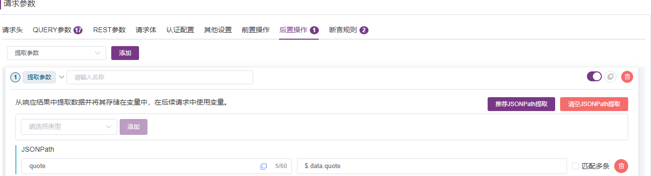 12020版本当提取的值结构太复杂,断言时会出现问题,导致服务一执行接口就会重启,麻烦尽快修复 · Issue 23431 · Meterspheremetersphere · Github