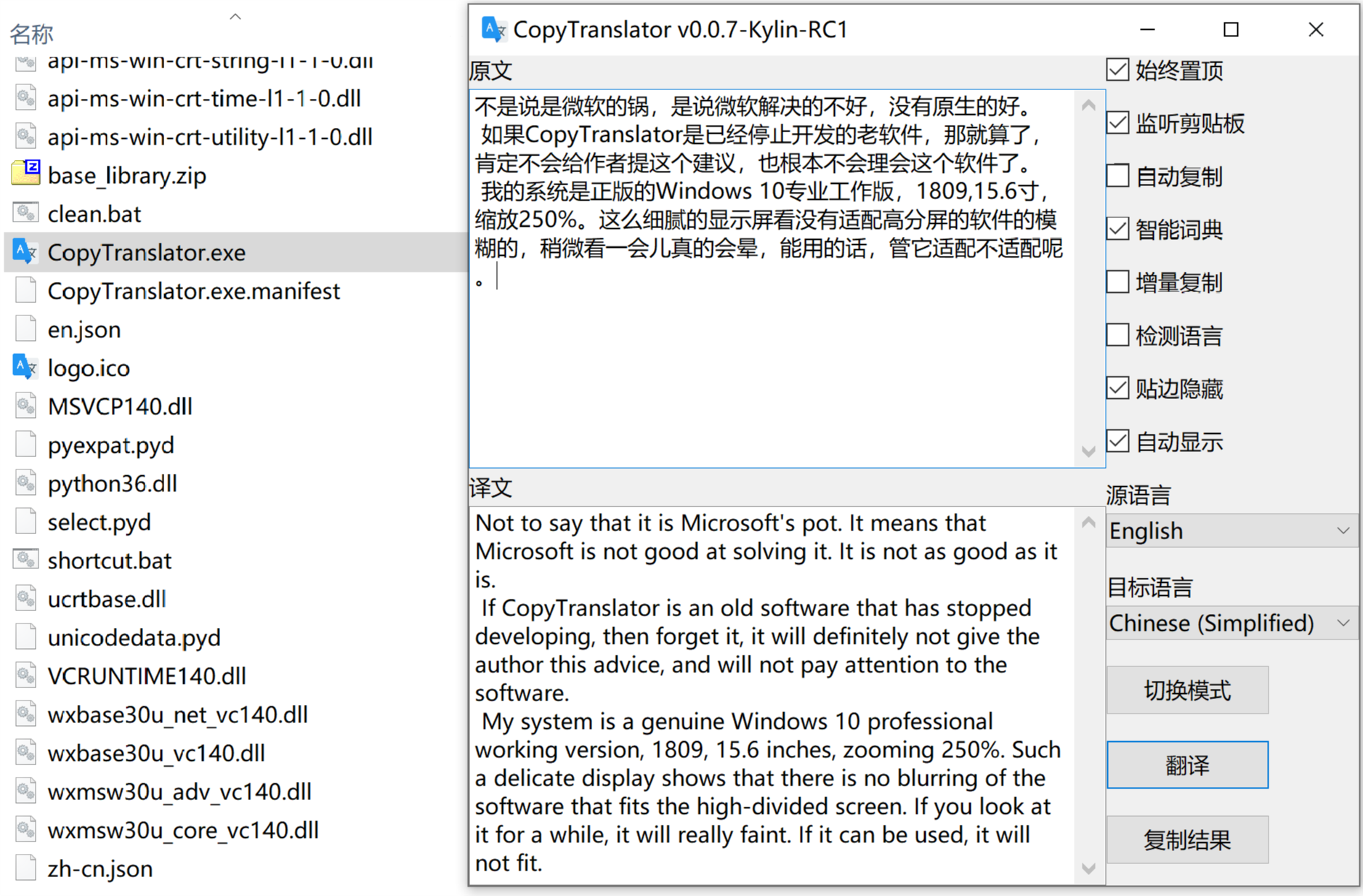 适配高DPI及自动置顶。。。 · Issue #15 · CopyTranslator/CopyTranslator · GitHub