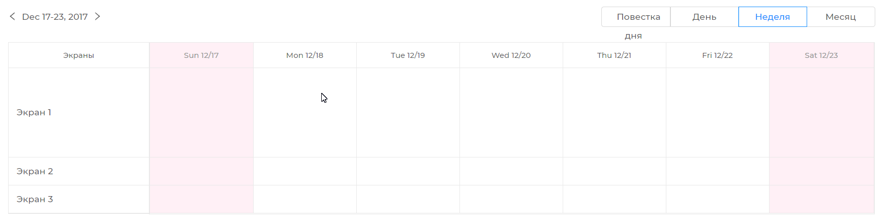 newEvent and other click events not working · Issue #113 · StephenChou1017/react-big-scheduler ...