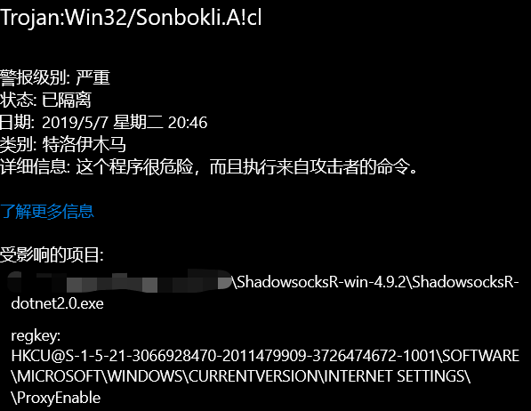 Windows10的Defender把ShadowsocksR-dotnet2.0.exe当作木马删了，不知道啥情况来报告下。。。 · Issue #217 · shadowsocksrr ...