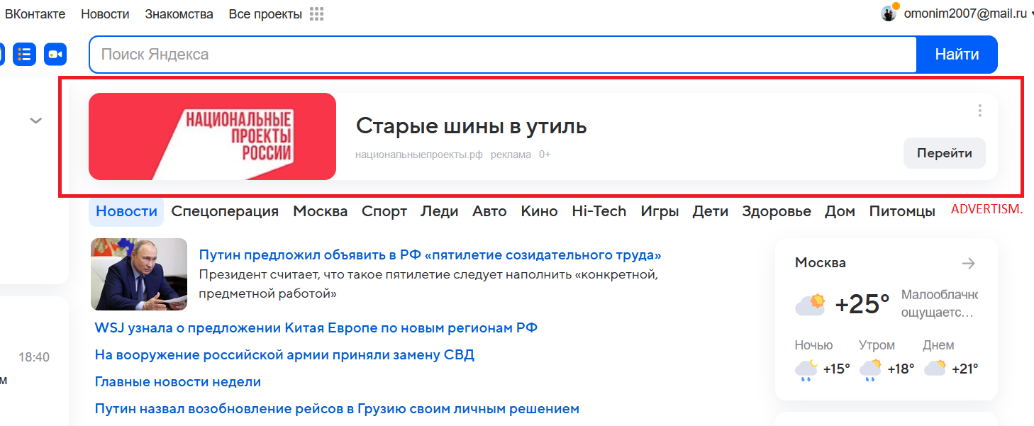 mail.ru: ads · Issue #18252 · uBlockOrigin/uAssets · GitHub