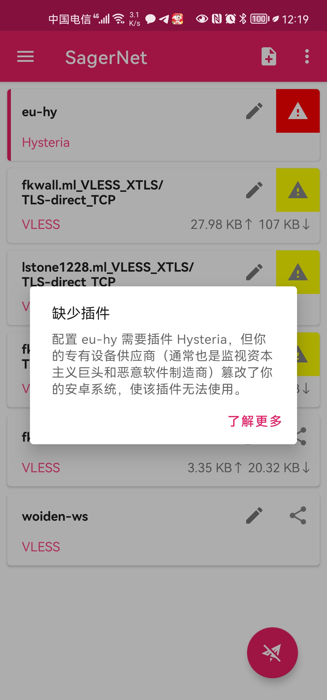 已经解决，谢谢。鸿蒙2.0 hysteria插件无法运行 · Issue #460 · SagerNet/SagerNet · GitHub