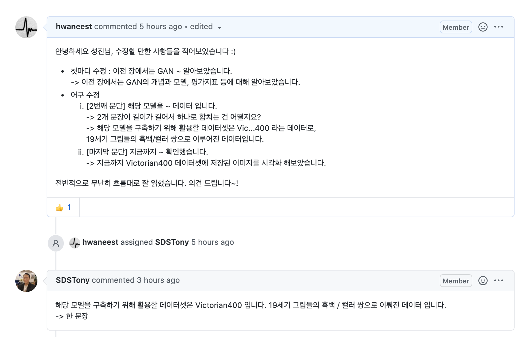 GAN - Ch.2 수정안 (comments 모음 티켓) · Issue #51 · Pseudo-Lab/Tutorial-Book · GitHub