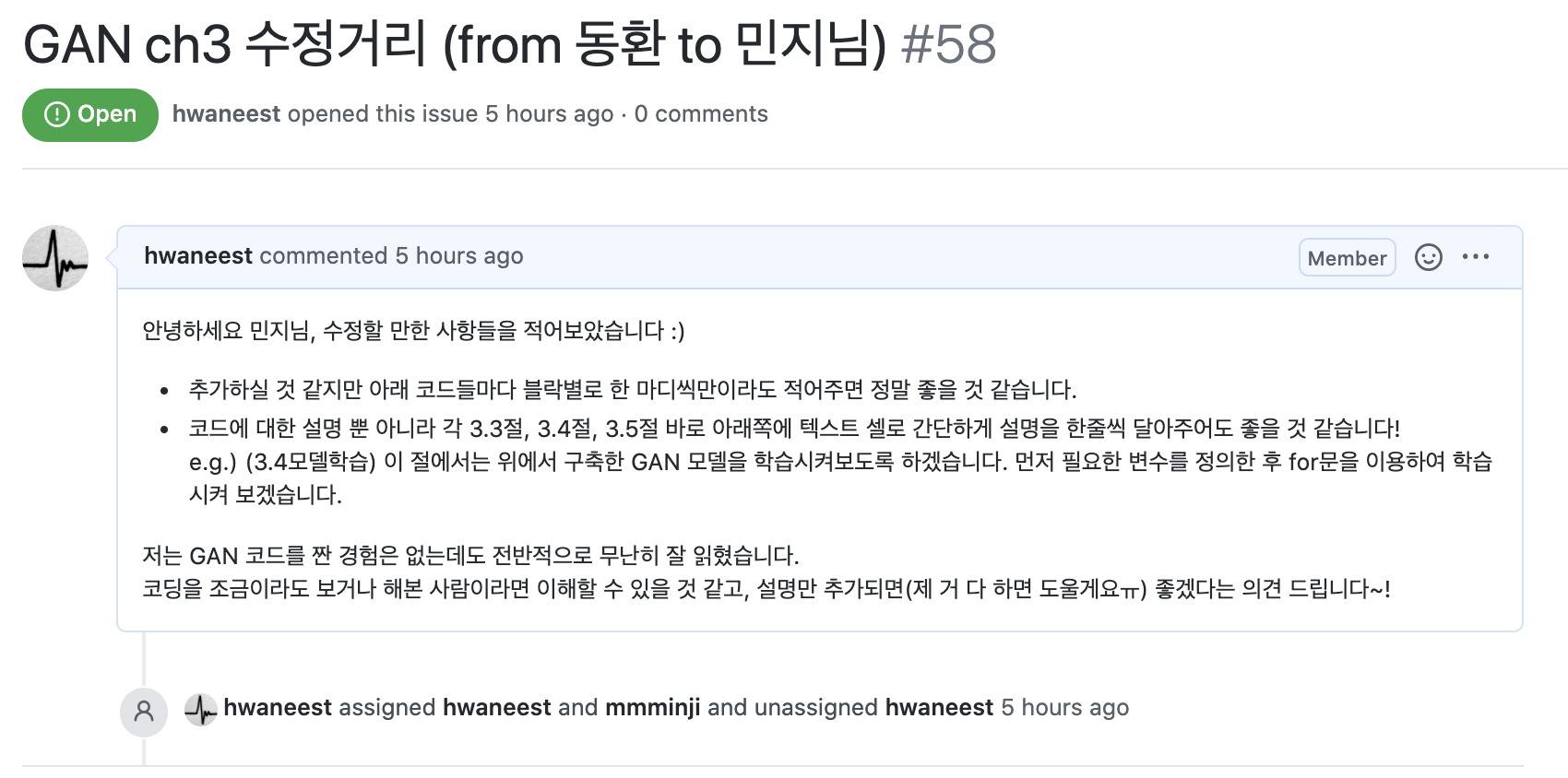GAN - Ch.3 수정안 (comments 모음 티켓) · Issue #52 · Pseudo-Lab/Tutorial-Book · GitHub