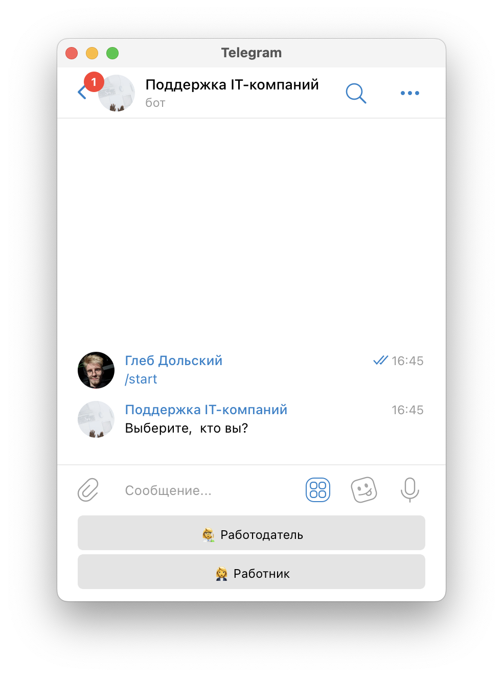 GitHub - mrkilltop/itco_supportbot: Telegram bot with info about preferences for Russian IT ...