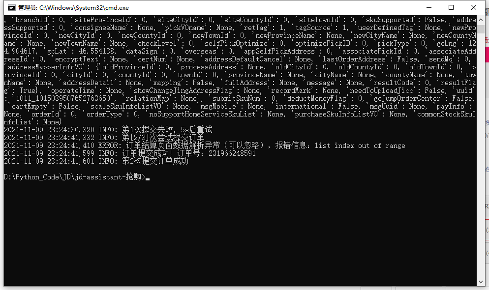 购物车接口修改 · Issue #23 · huaisha1224/jd-assistant · GitHub