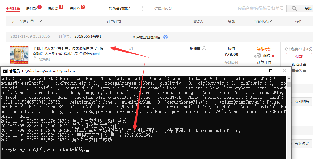 商品有货，提示库存信息发生异常，地址显示北京朝阳 · Issue #21 · huaisha1224/jd-assistant · GitHub