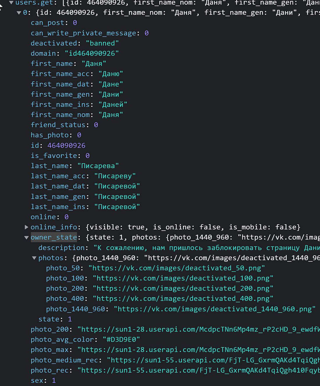 VkNet.Model.user owner_state добавить свойство · Issue #1255 · vknet/vk · GitHub