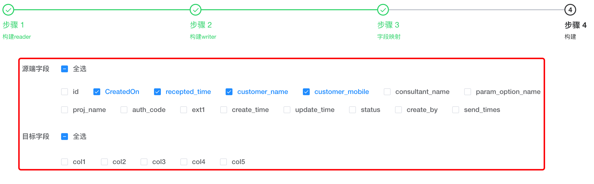 数据集成模块字段映射优化建议 · Issue #522 · alldatacenter/alldata · GitHub