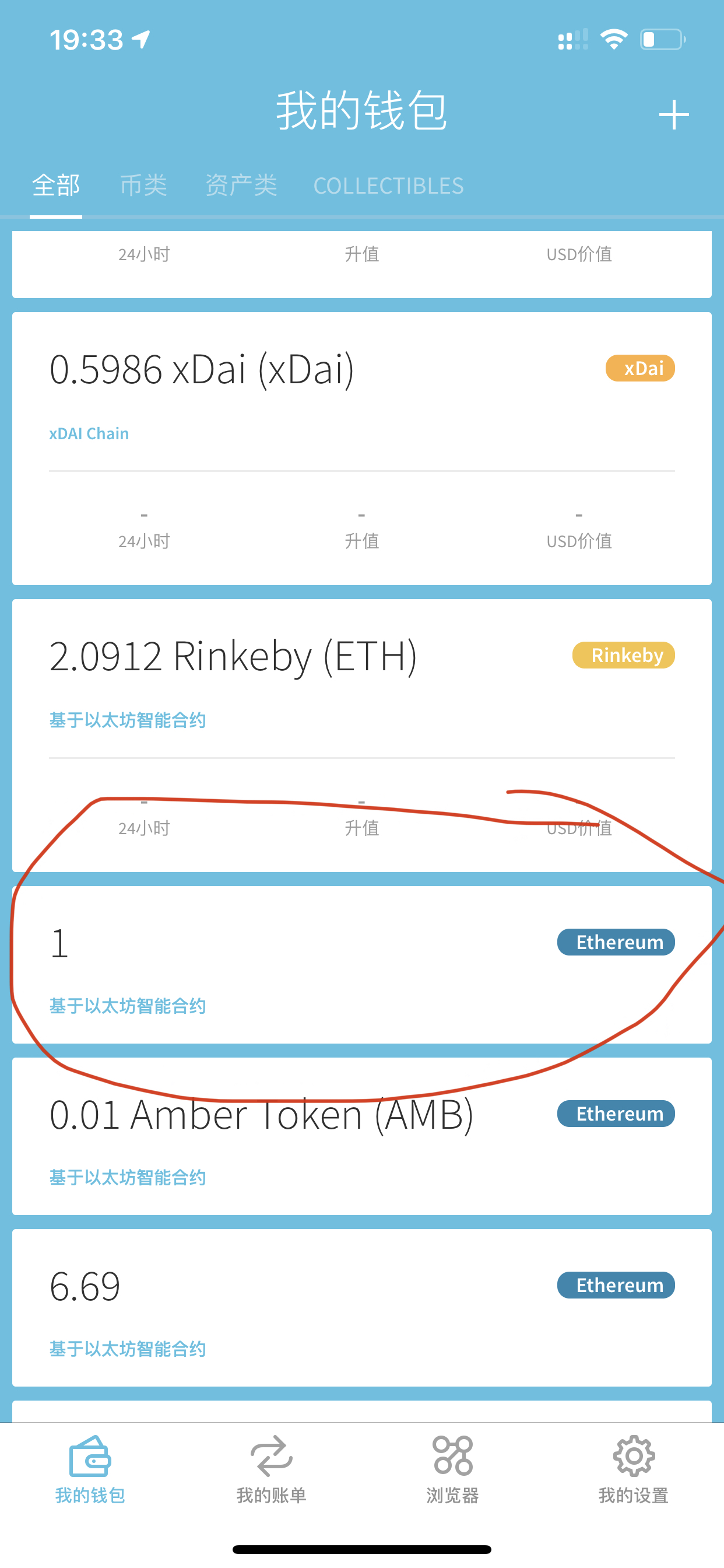 Discovery token in Chinese AlphaWallet · Issue #246 · SmartTokenLabs ...