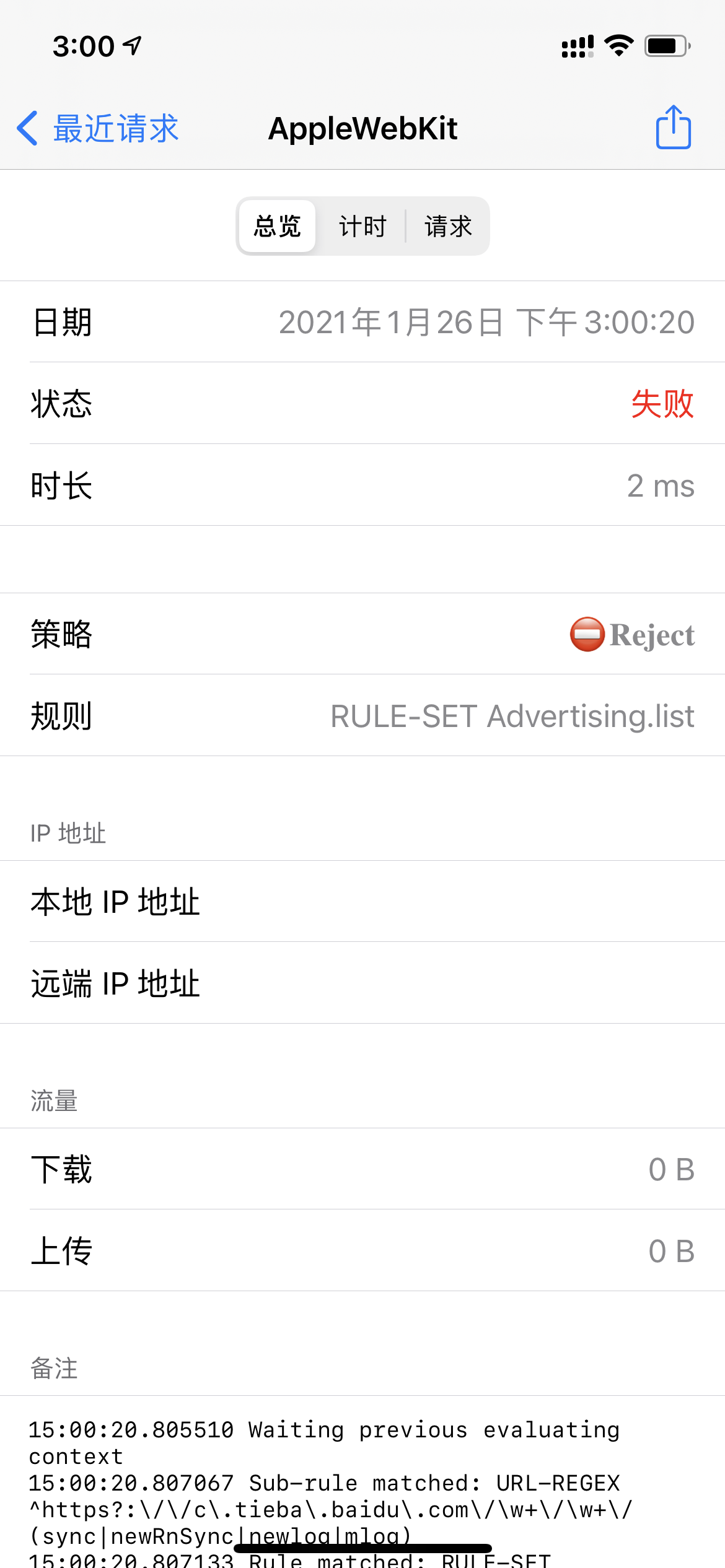 百度贴吧死循环 · Issue #178 · blackmatrix7/ios_rule_script · GitHub
